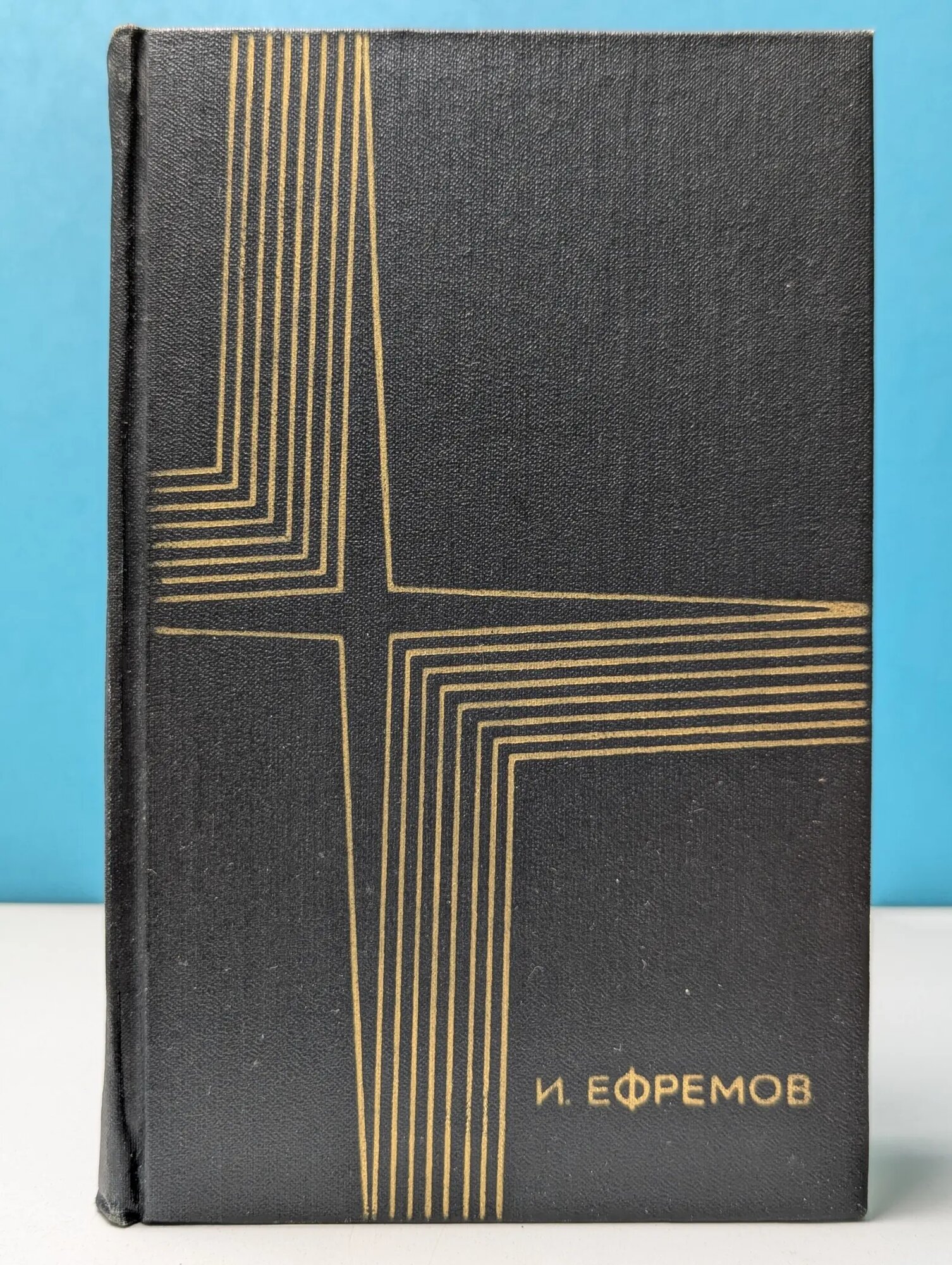 Дорога ветров. Гобийские заметки Ефремов Иван Антонович 1980