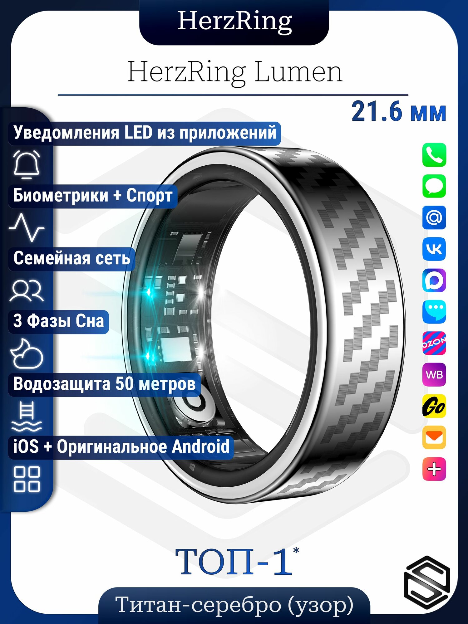 Умное кольцо с Уведомлениями Lumen RW (Серебро Узор 12)