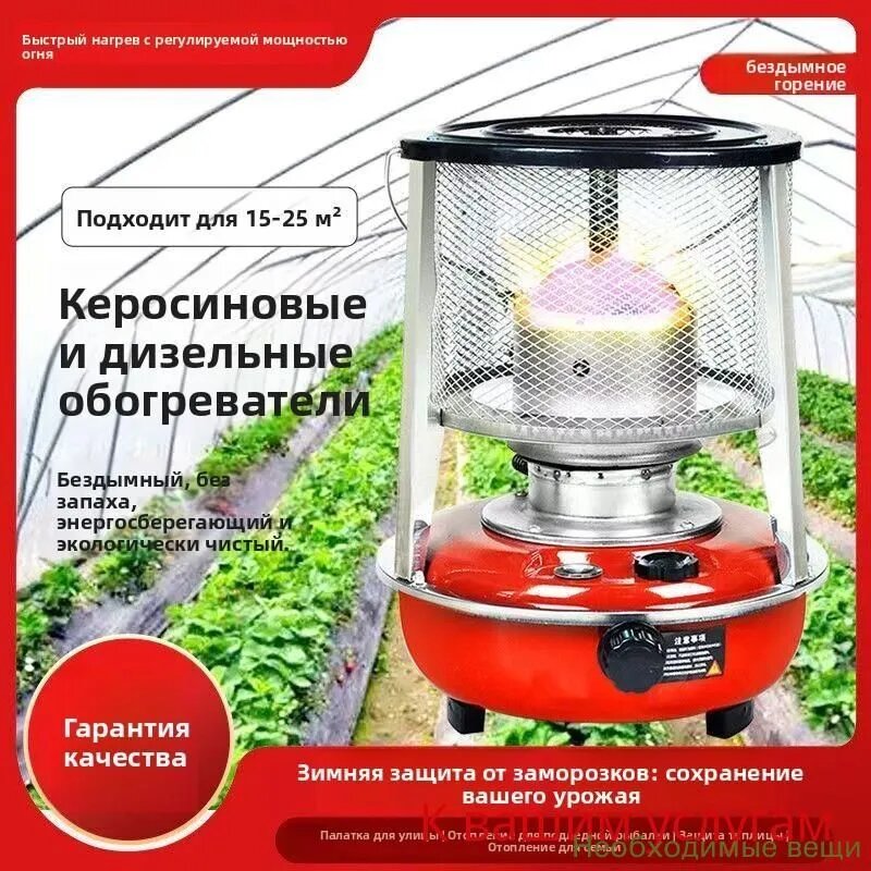 Дизельная печь для отопления тепличных овощей