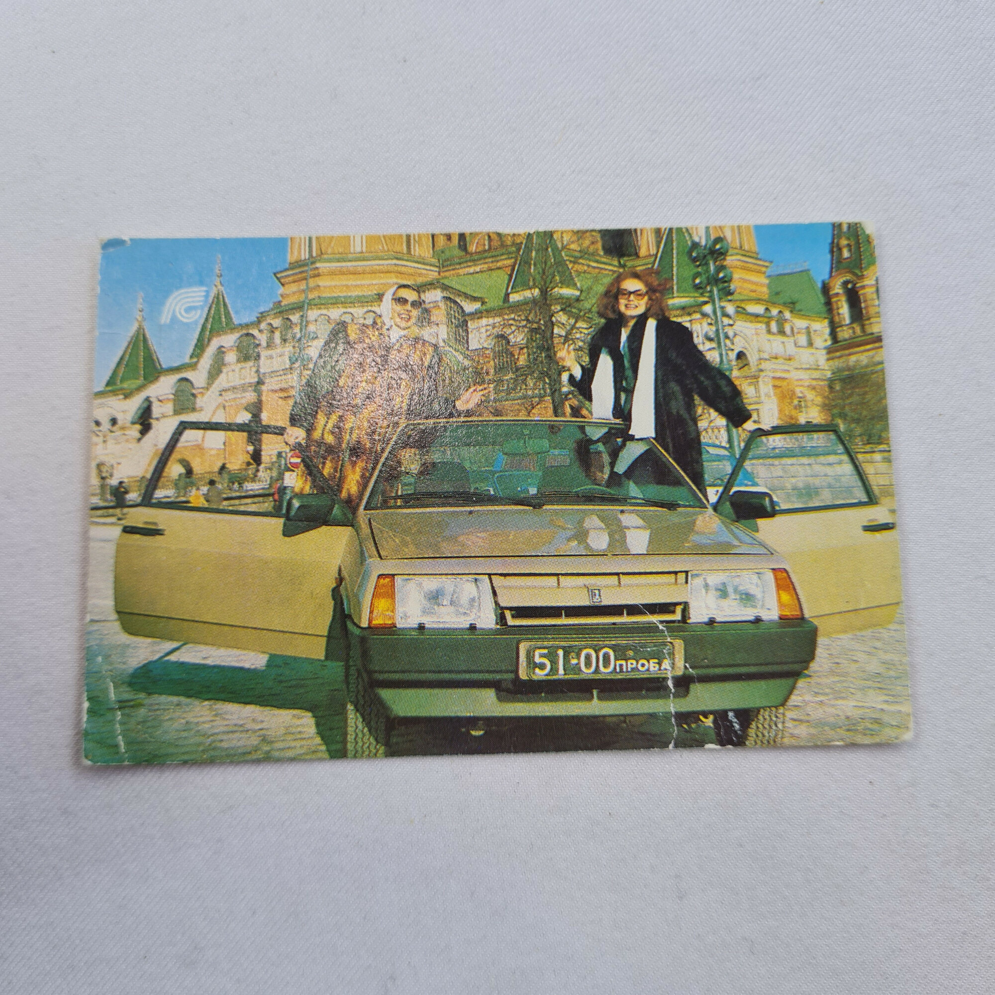 Карманный календарик 1991. Автомобиль и Красная площадь, Госстрах СССР. Календарь винтажный