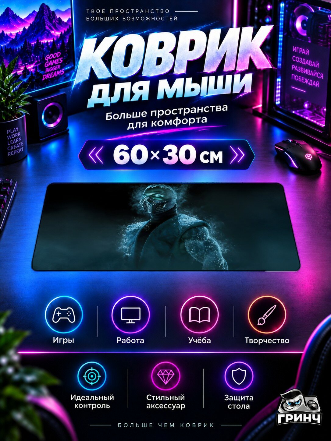 Игровой коврик для мыши 60×30 см — Mortal Kombat / Мортал Комбат — Sub Zero Rising Mortal Kombat Icon