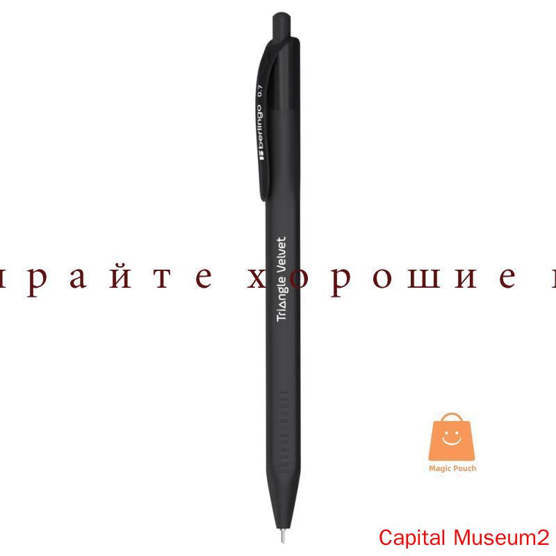 Ручка Шариковая, толщина линии: 0.7 мм, цвет: Черный, 1 шт.