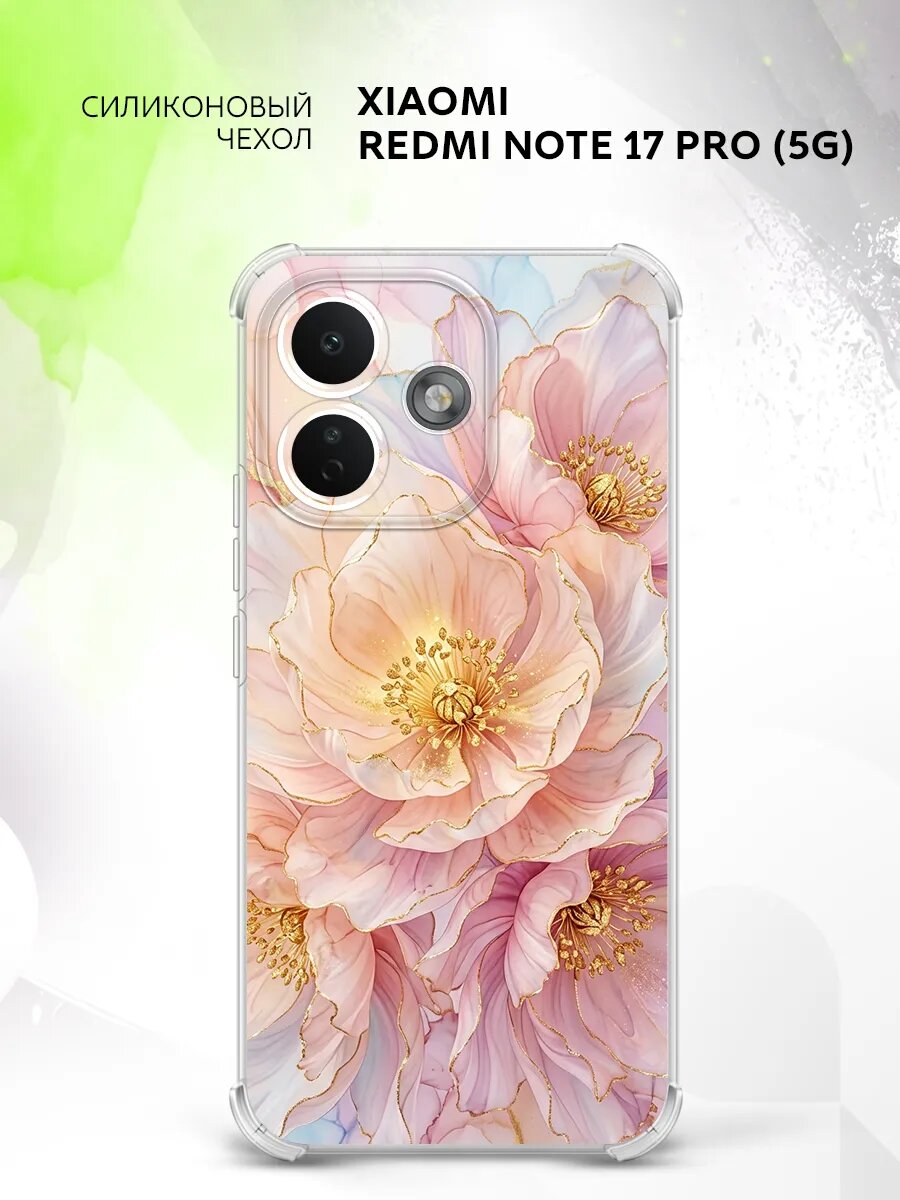 Чехол на Xiaomi Redmi Note 17 Pro (5G), Сяоми Редми Ноте 17 Про (5джи), защита углов, с принтом