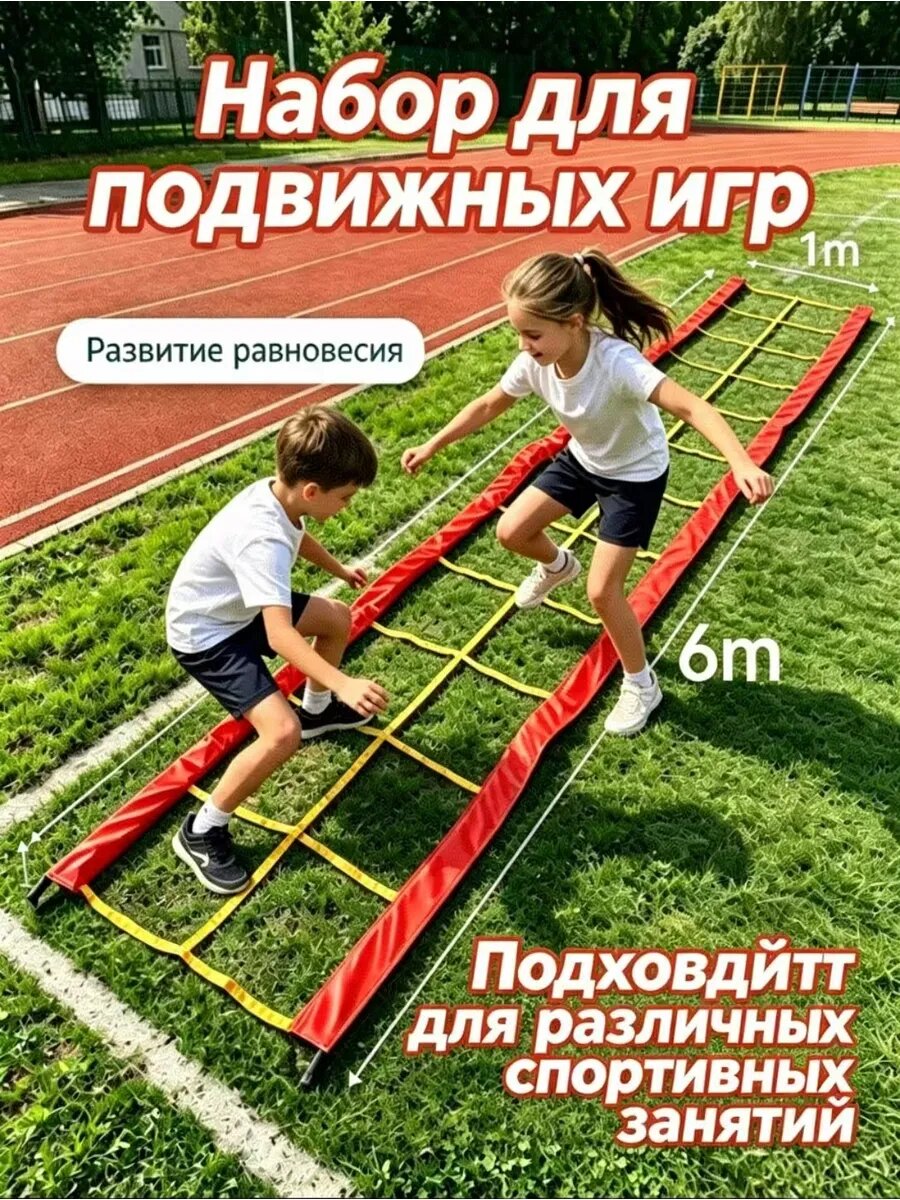 Уличный игровой комплекс для детского сада, развивающий, 6м