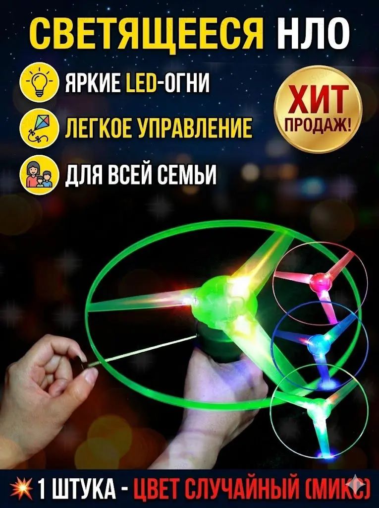 Вертушка