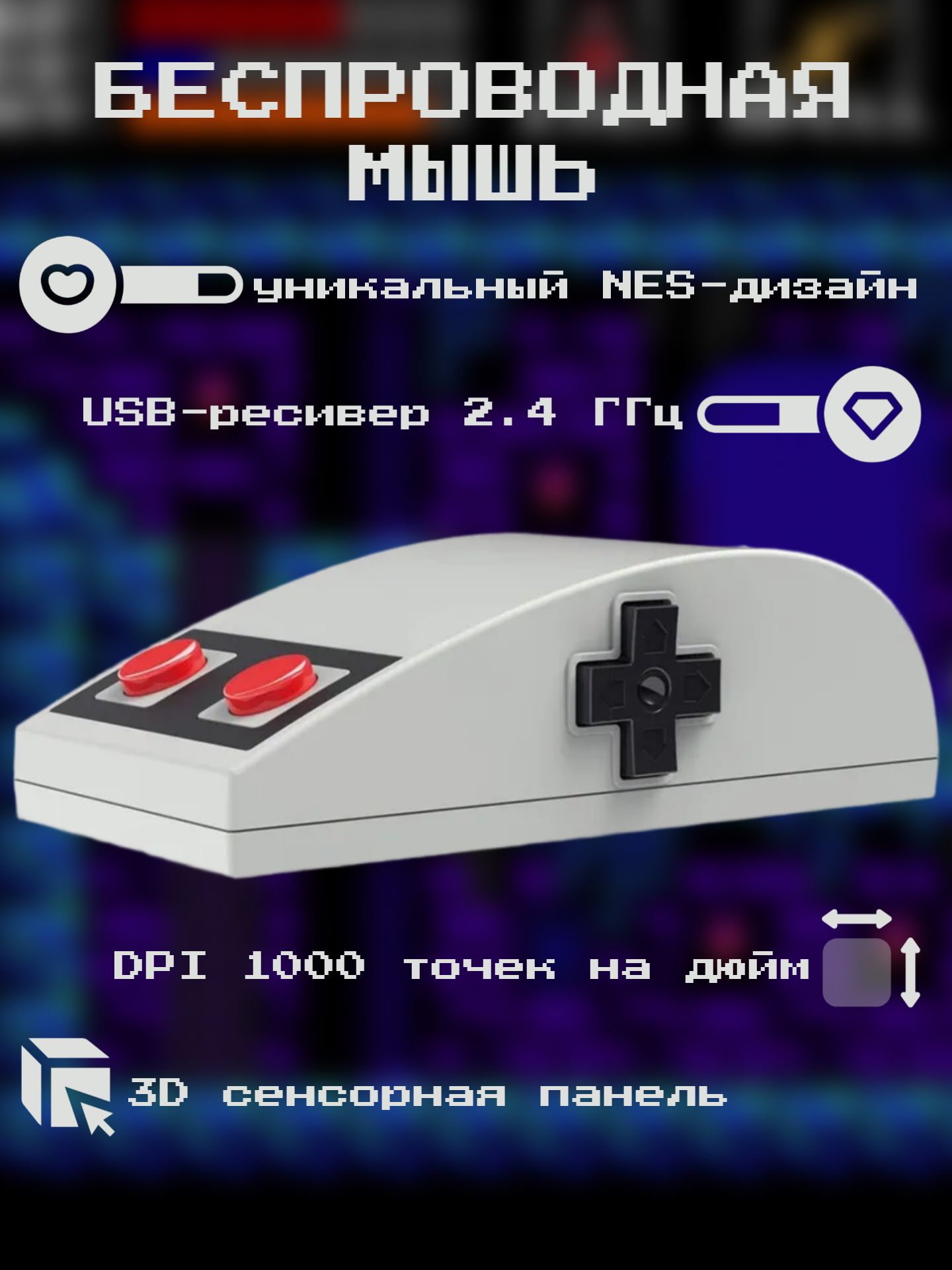 8BitDo Беспроводная мышь N30, 2.4ГГц, для ПК на Windows и macOS, белая