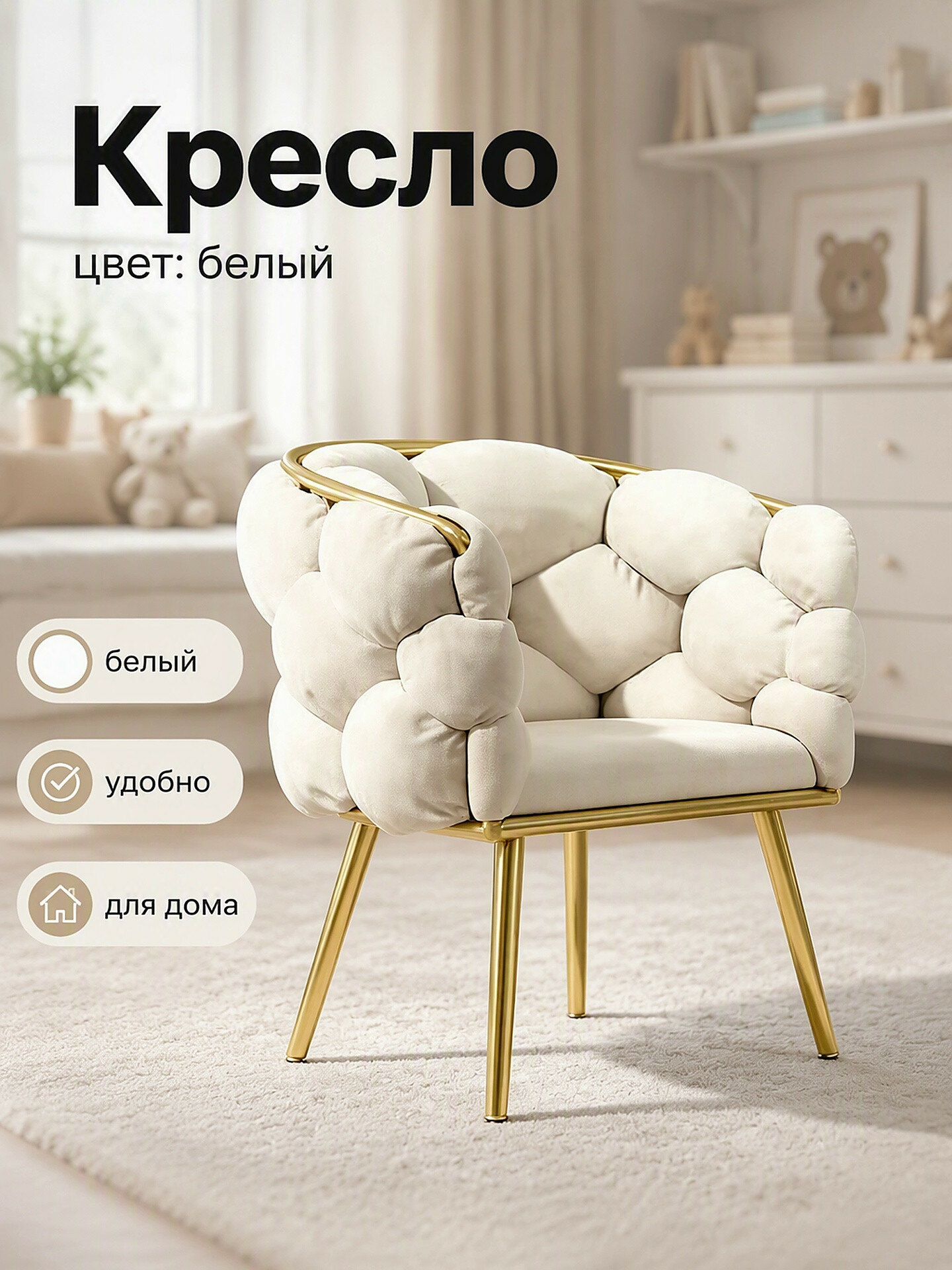 Кресло для макияжа "Элегантная русская классика", с подлокотниками, вельветовая обивка, цвет светло-розовый