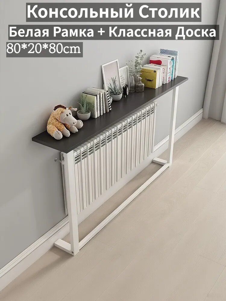Консольный столик 80х20х80 см, белый, для дома, офиса, прихожей, металла, ДВП