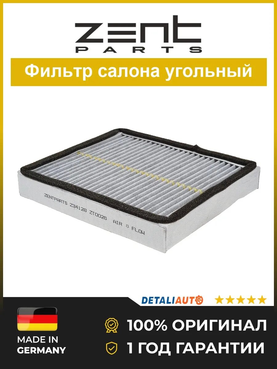 Фильтры салона Zentparts Z34128 Инфинити FX 07 Infiniti FX 07