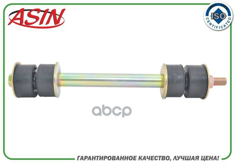 Стойка стабилизатора переднего ASIN арт. ASINKSB2115