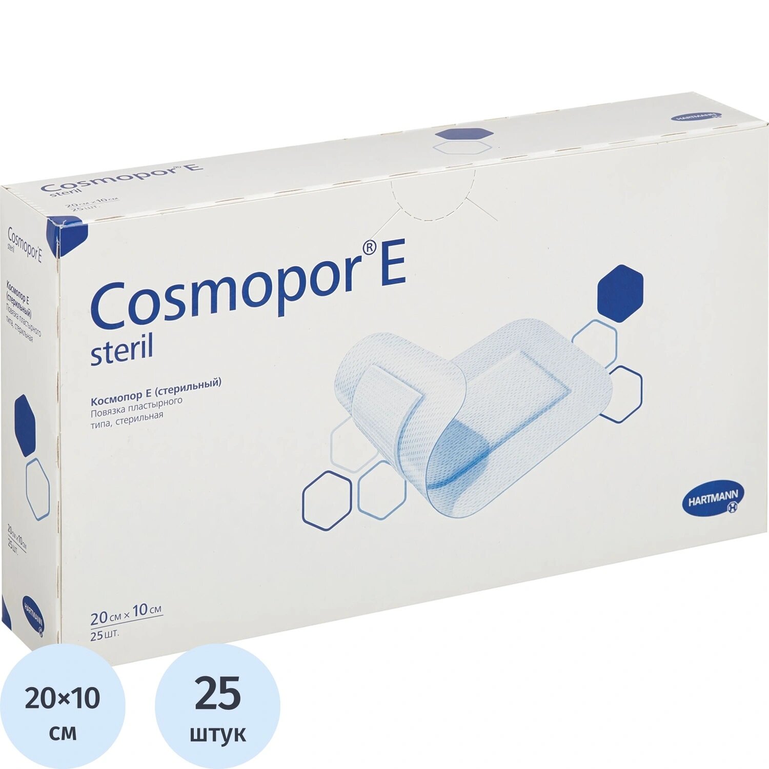 Cosmopor Повязка самоклеящаяся стерильная Cosmopor 20x10 см (25 штук в упаковке)
