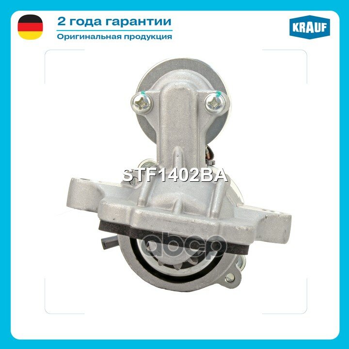 Стартер 12V 1,2 kW Krauf арт. STF1402BA