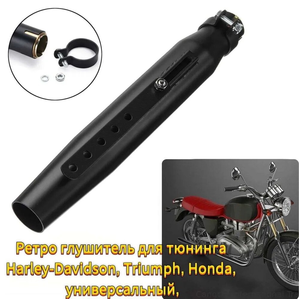 Ретро глушитель для тюнинга Harley-Davidson, Triumph, Honda, универсальный, Модель B: окрашенный чёрный