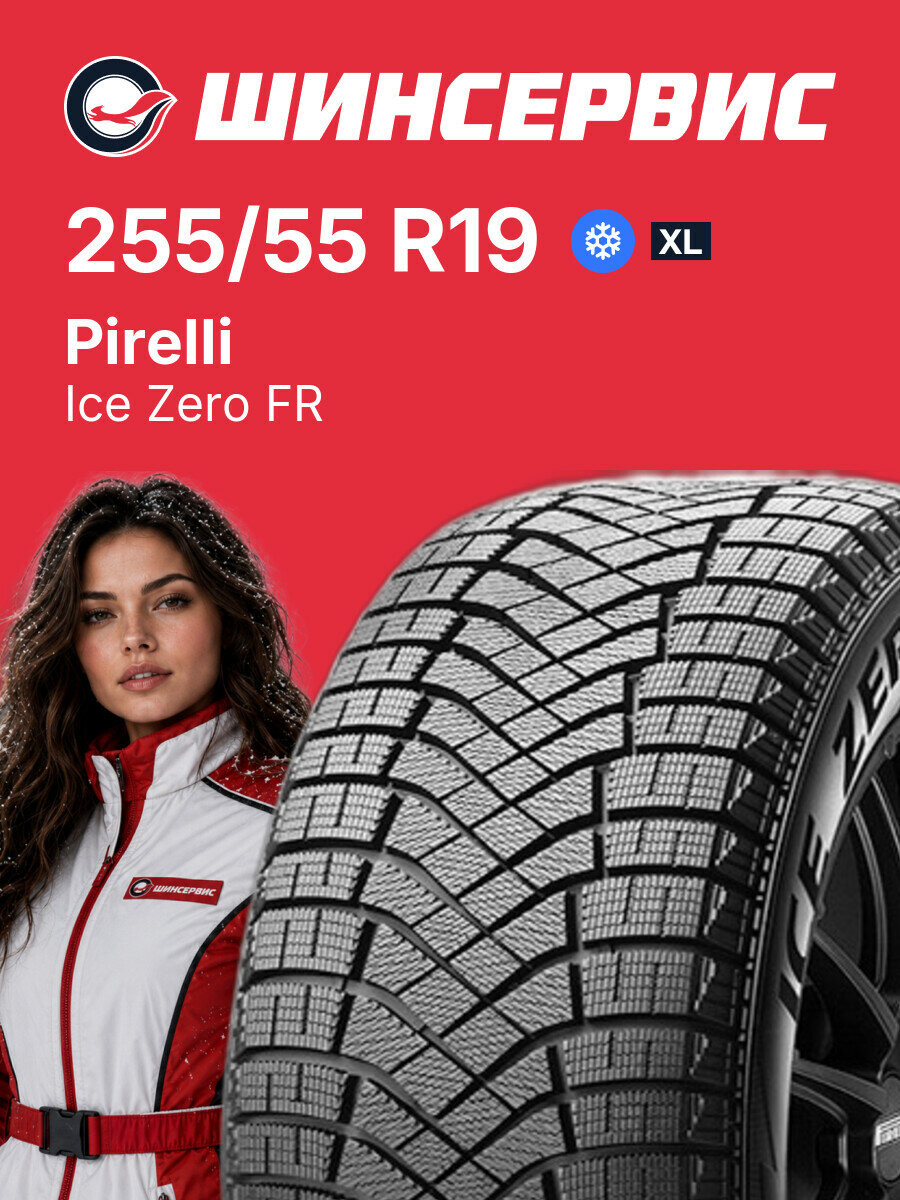 Зимняя нешипованная шина Pirelli Ice Zero FR 255/55 R19 111 H, зимняя автомобильная резина