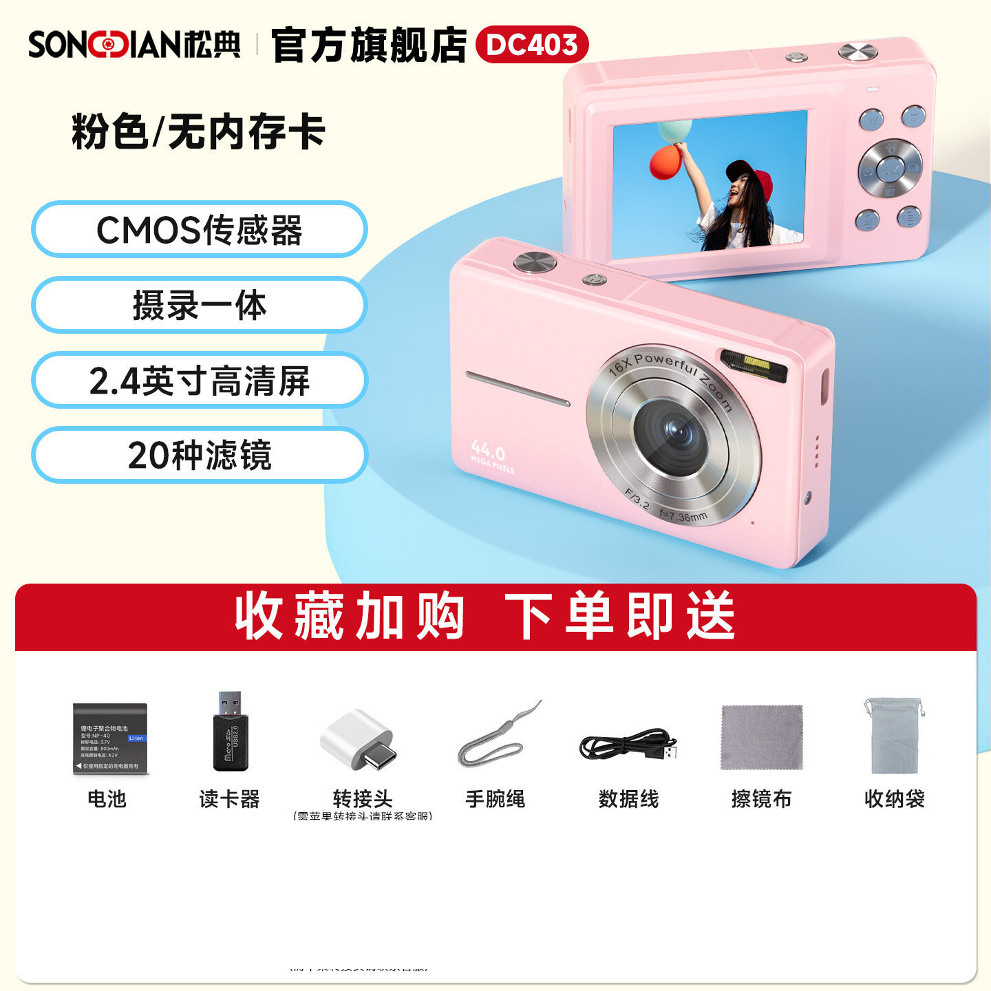 Цифровая фотокамера Songdian DC403 портативная для студентов, компактная HD камера, розовый цвет, карта памяти не