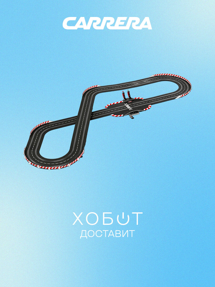 Автотрек Carrera Digital 132 DTM Championship (20030196)