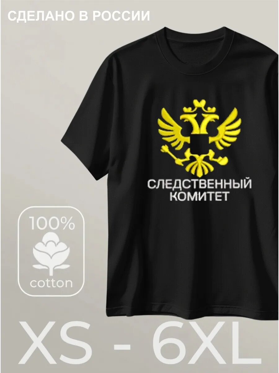 Футболка