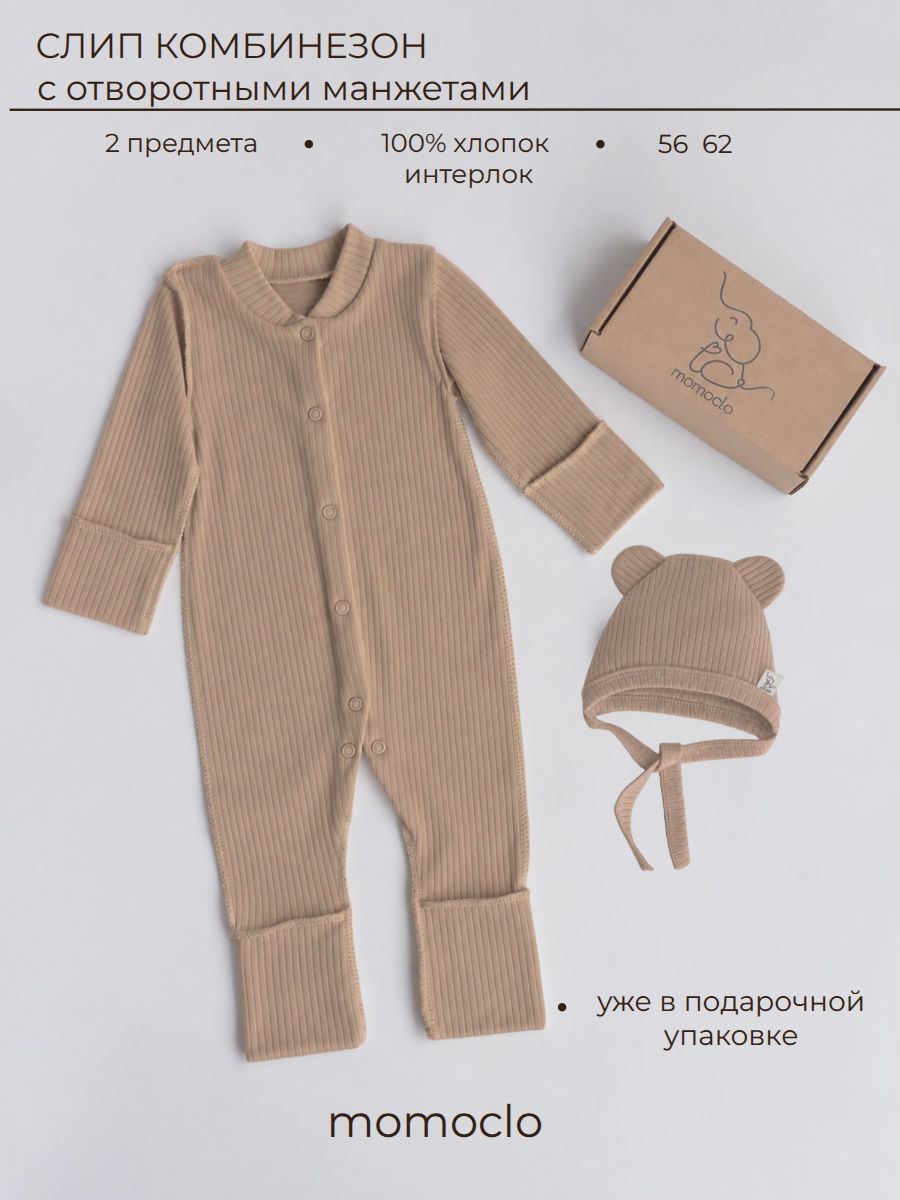 Комплект одежды