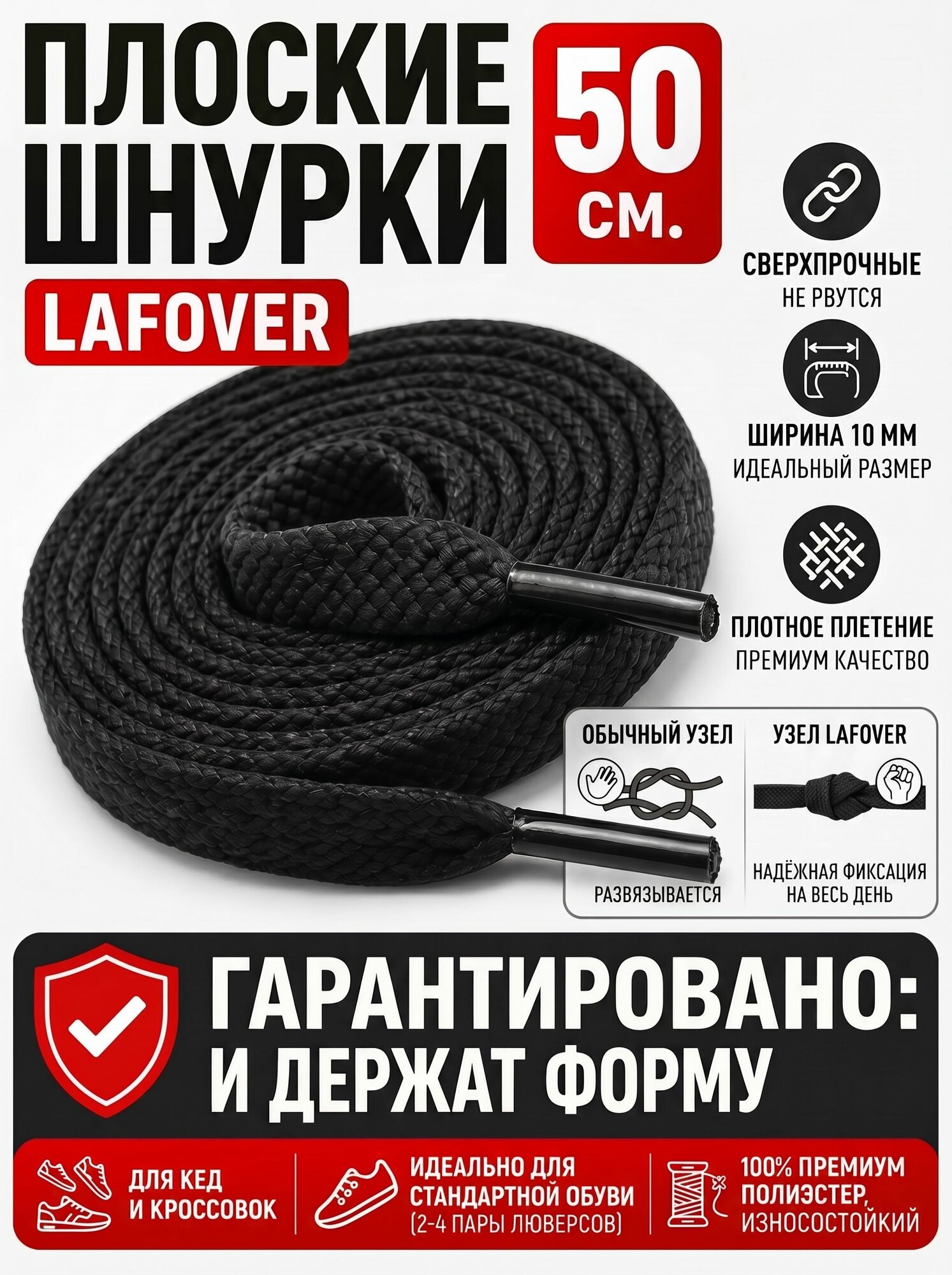 Шнурки для обуви женские и мужские, аксессуары для кед и ботинок детей, шнурок для одежды, для шнуровки кроссовок, короткие, черные, 50 см. LAFOVER