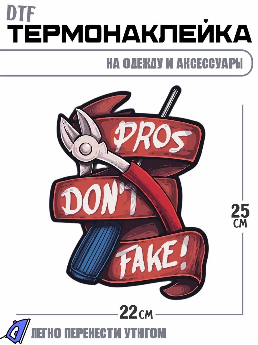 Термонаклейка Инструменты