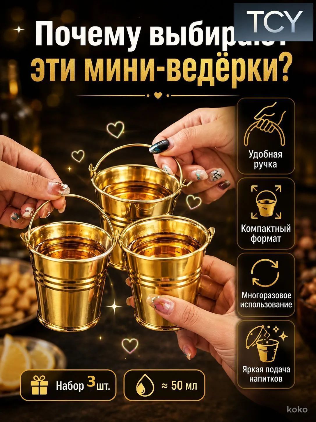 Рюмка 50 мл 3 шт — фото 1