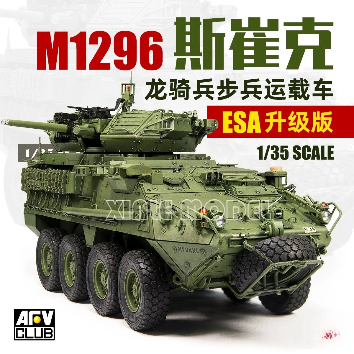 Модель танка Stryker ICV-Dragoon AFV Club 1/35