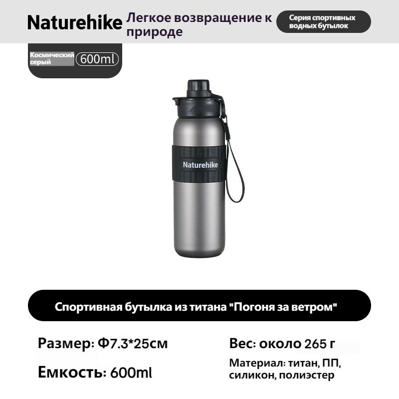 Naturehike Открытый кемпинг и пеший туризм портативный стакан для воды из чистого титана объемом 600 мл, обсидианово-черный, космический серый CNK2550CF016