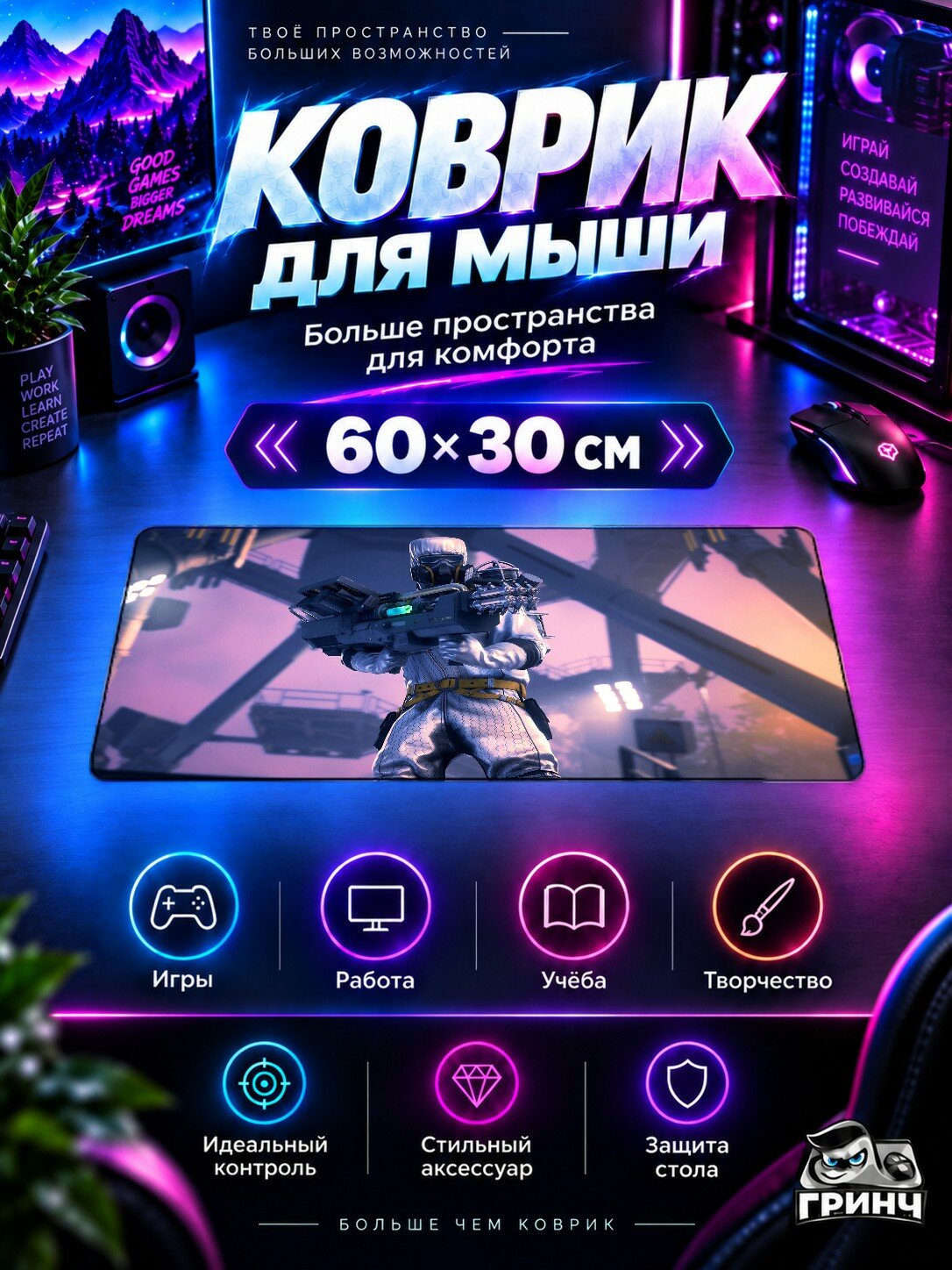 Игровой коврик для мыши 60×30 см — Marvel / Марвел — Marvels Avengers WT3 Enemies