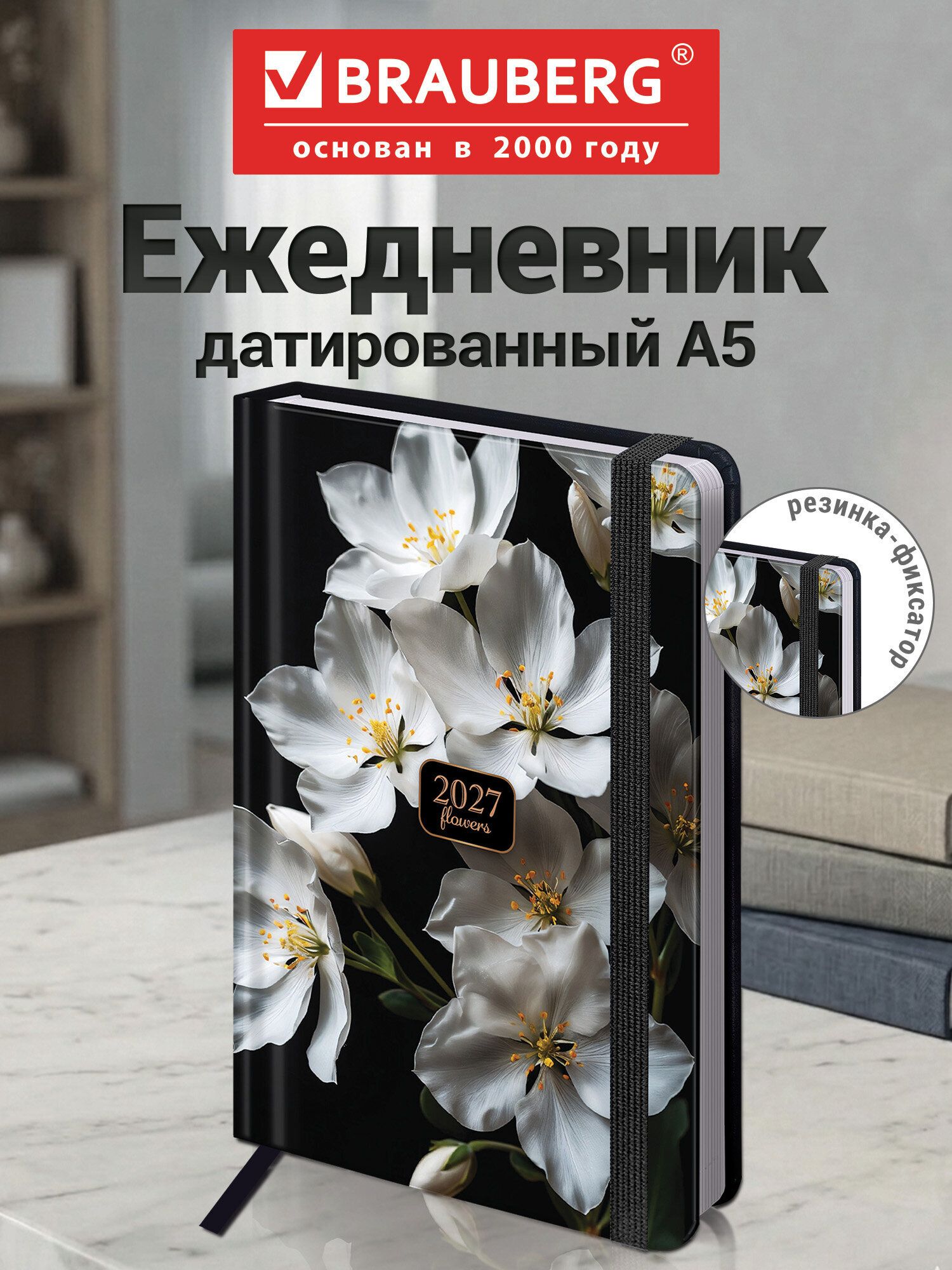 Ежедневник датированный 2027, планер планинг, записная