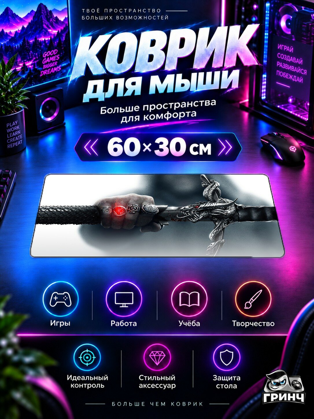 Игровой коврик для мыши 60×30 см — Dragon Age / Драгон Эйдж — Dragon Age Inquisition