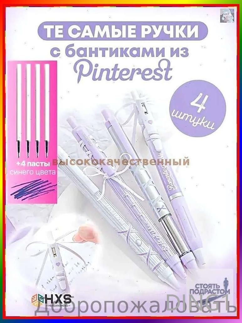Набор ручек Гелевая, толщина линии: 0.38 мм, цвет: Голубой, Черный, 4 шт.