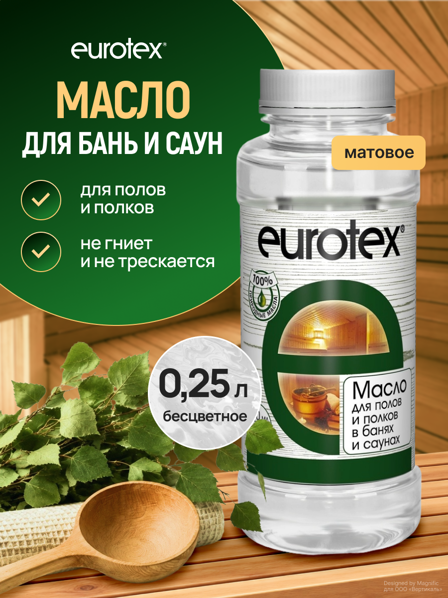 Масло для защиты деревянных полков Eurotex "Сауна", 0,25л, бесцветное, 1шт