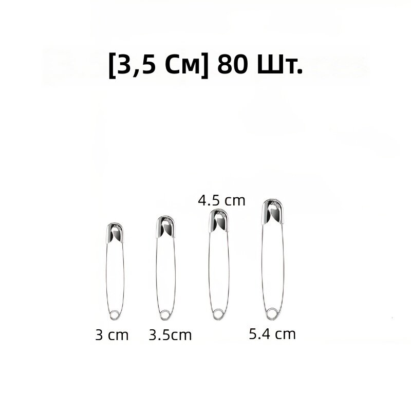 Булавки металлические винтажные 1.38 дюйма, 80 шт.