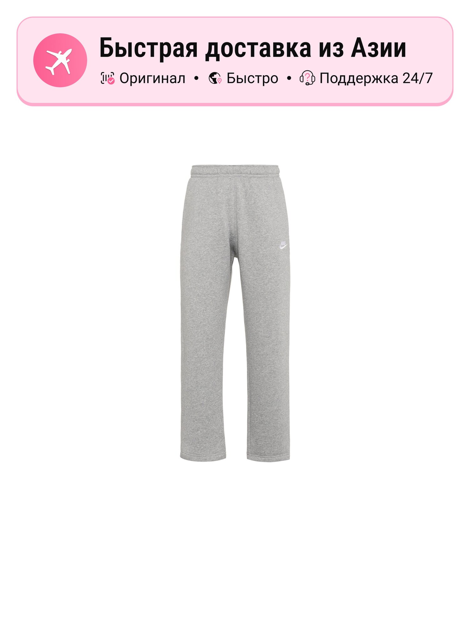 Брюки спортивные Sportswear Club
