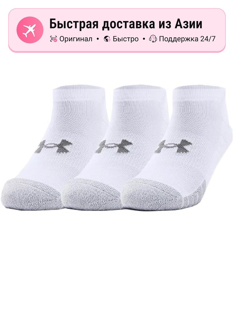 Носки спортивные Under Armour