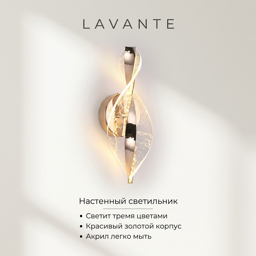 Настенный светильник W120-2 золотой