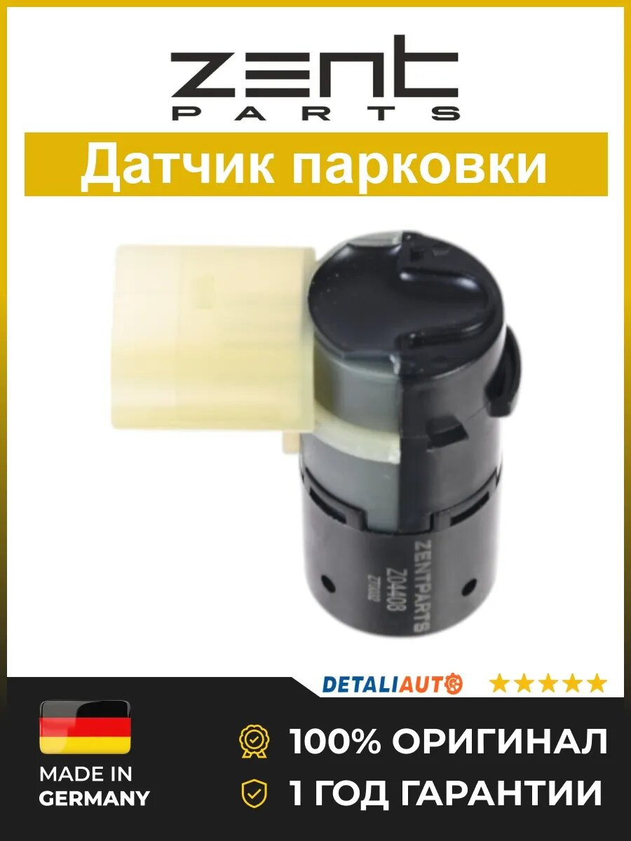 Датчики парктроника Zentparts Z04408 Фольксваген Транспортер V 01 Volkswagen Transporter V 01