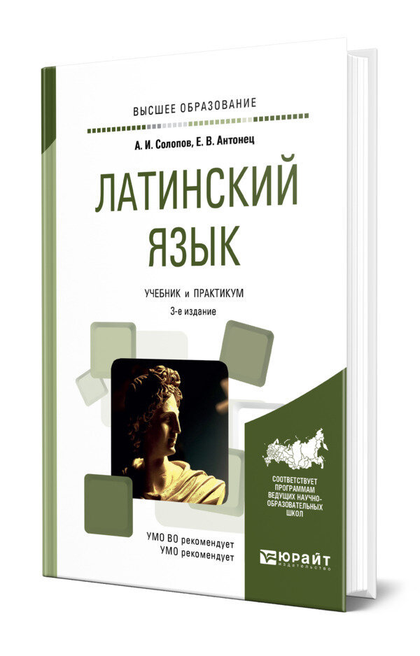 Латинский язык
