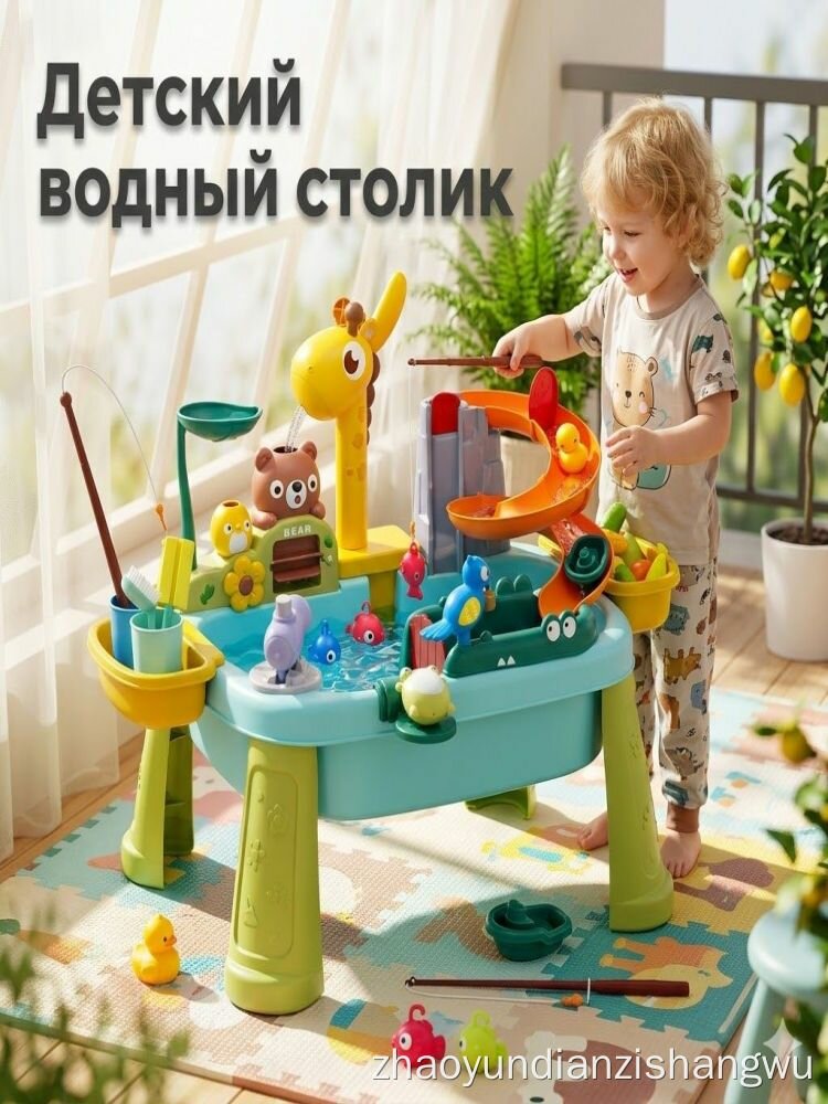 Детский многофункциональный столик для игры с водой, развивающий аквапарк с помпой, горкой и магнитной рыбалкой