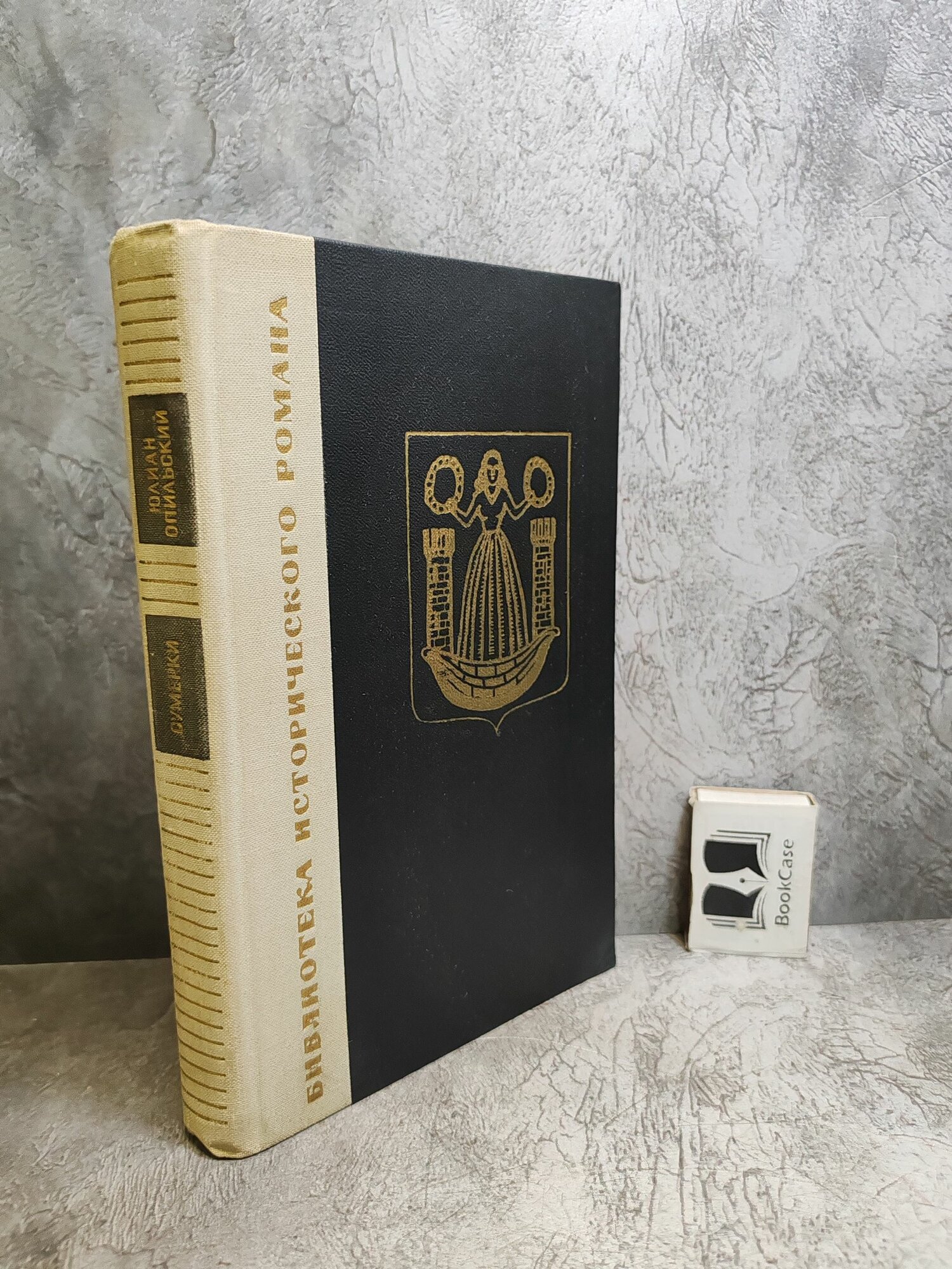 Сумерки (1970 г.)