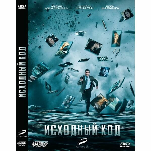 Диск DVD ND Play Исходный код