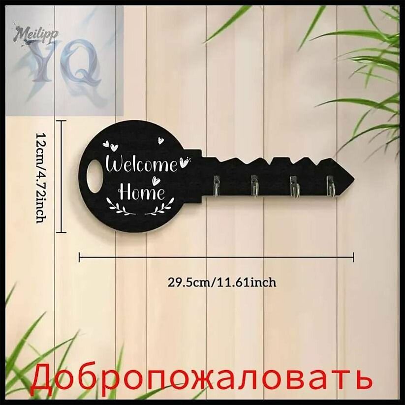 Настенная вешалка для ключей, деревянная, ретро стиль, для прихожей, белая/черная