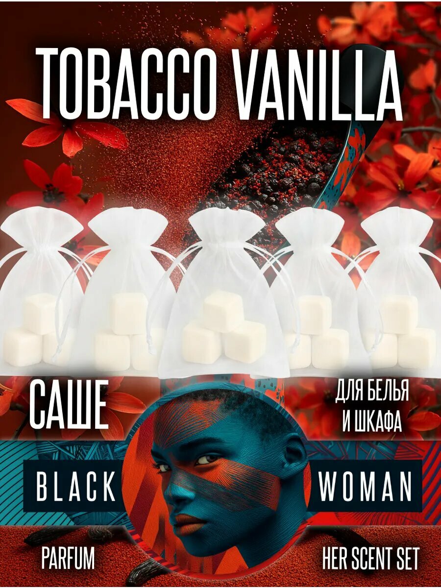 Ароматический саше tobacco vanilla для белья