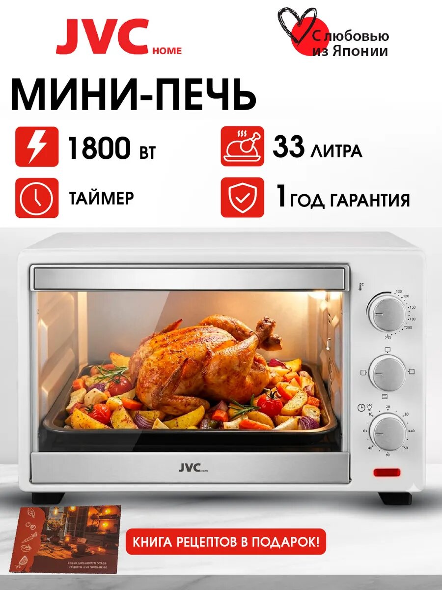 Мини печь электрическая 33 л с таймером до 60 минут, 1800 Вт