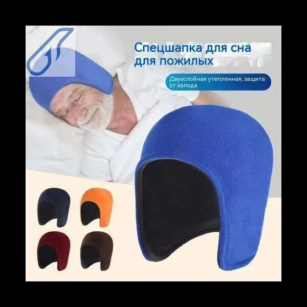 Шапочка для сна 1 шт. — фото 1