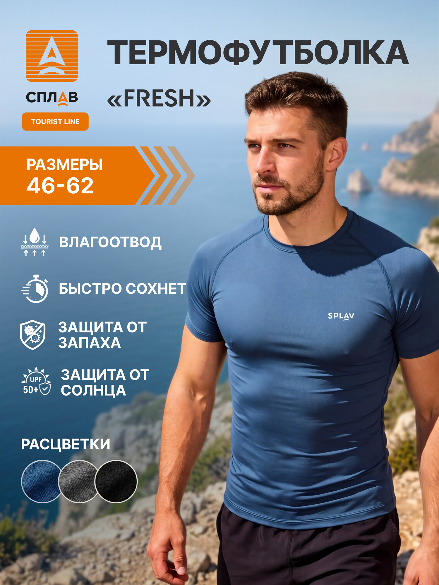 Темрофутболка Fresh