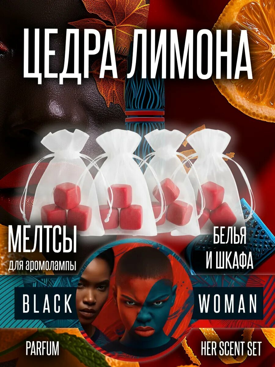 Арома воск цедра лимона для лампы