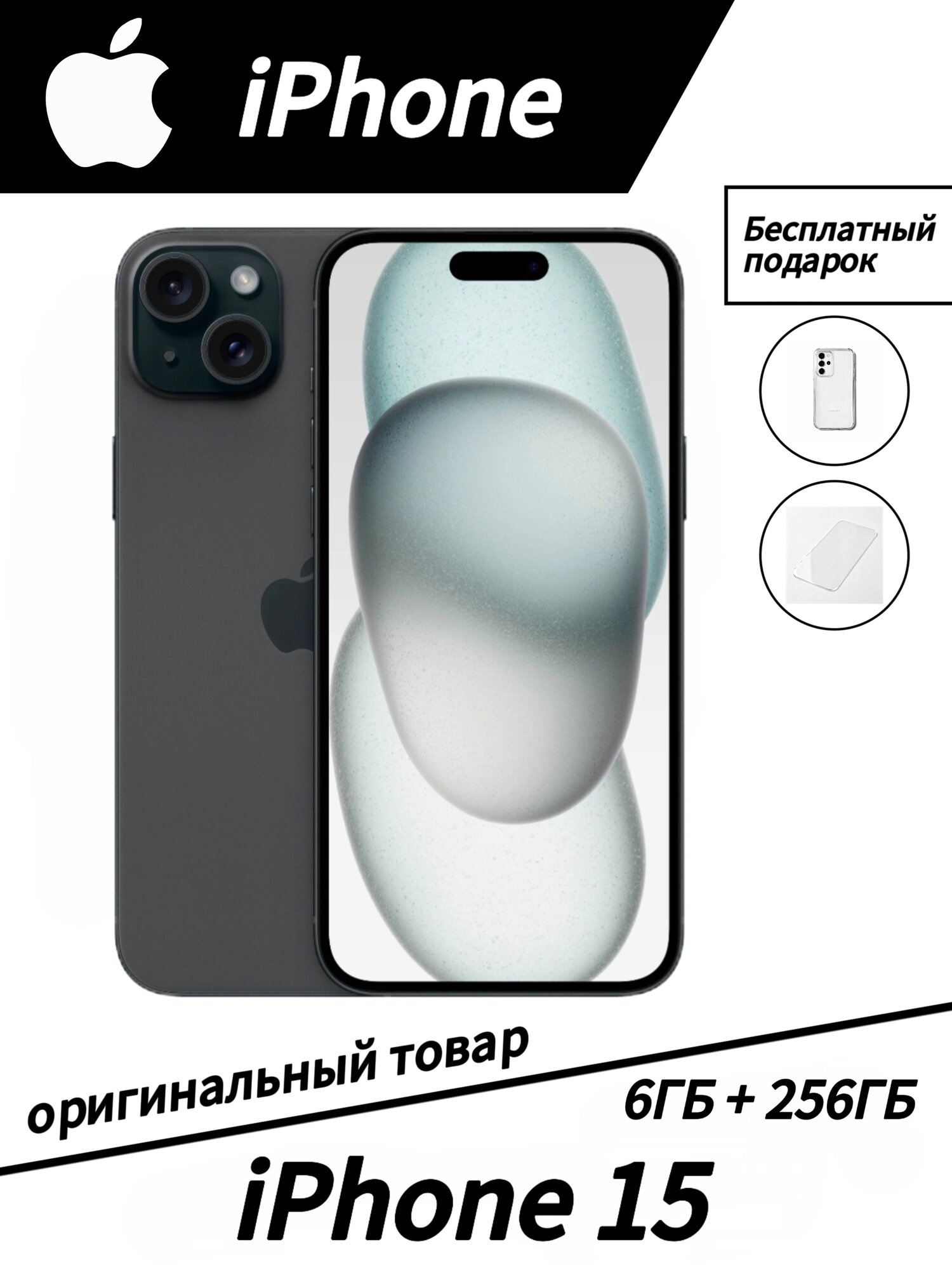 Поддерживаю русский язык. Apple iPhone 15 256Gb Black (черный), Поддерживаю русский язык.