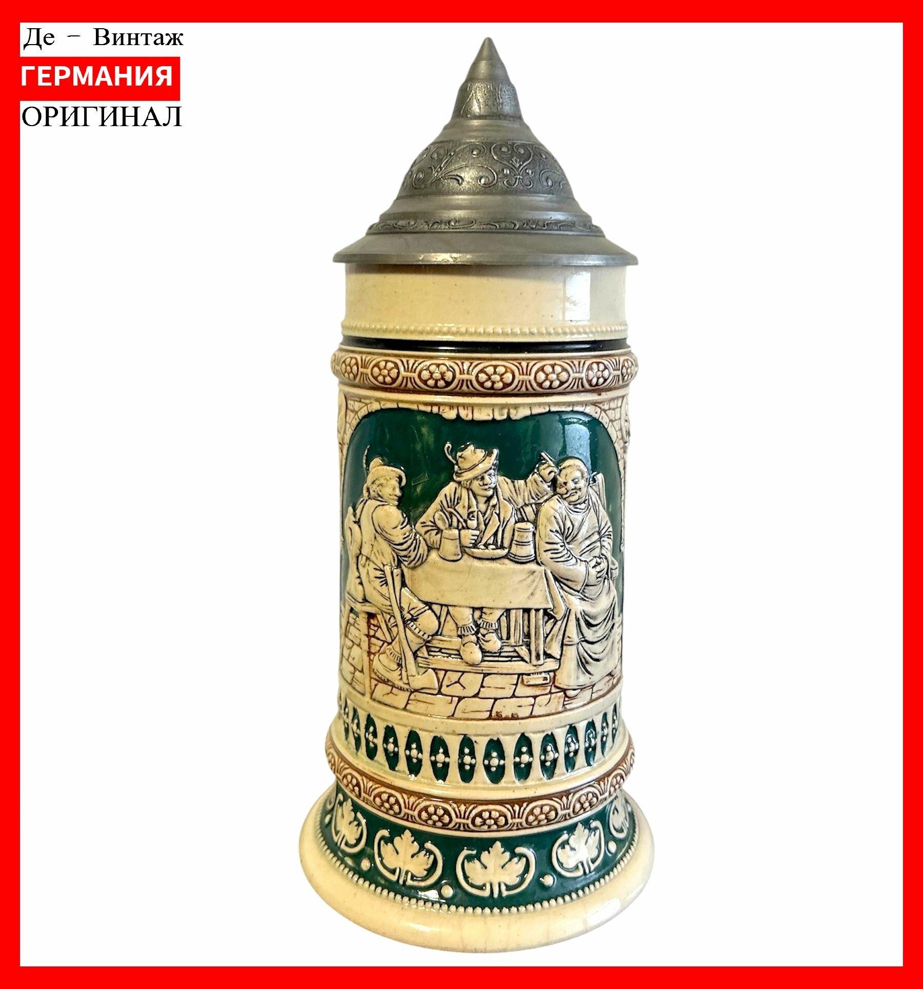 Пивная кружка с крышкой Таверна, винтаж. Германия