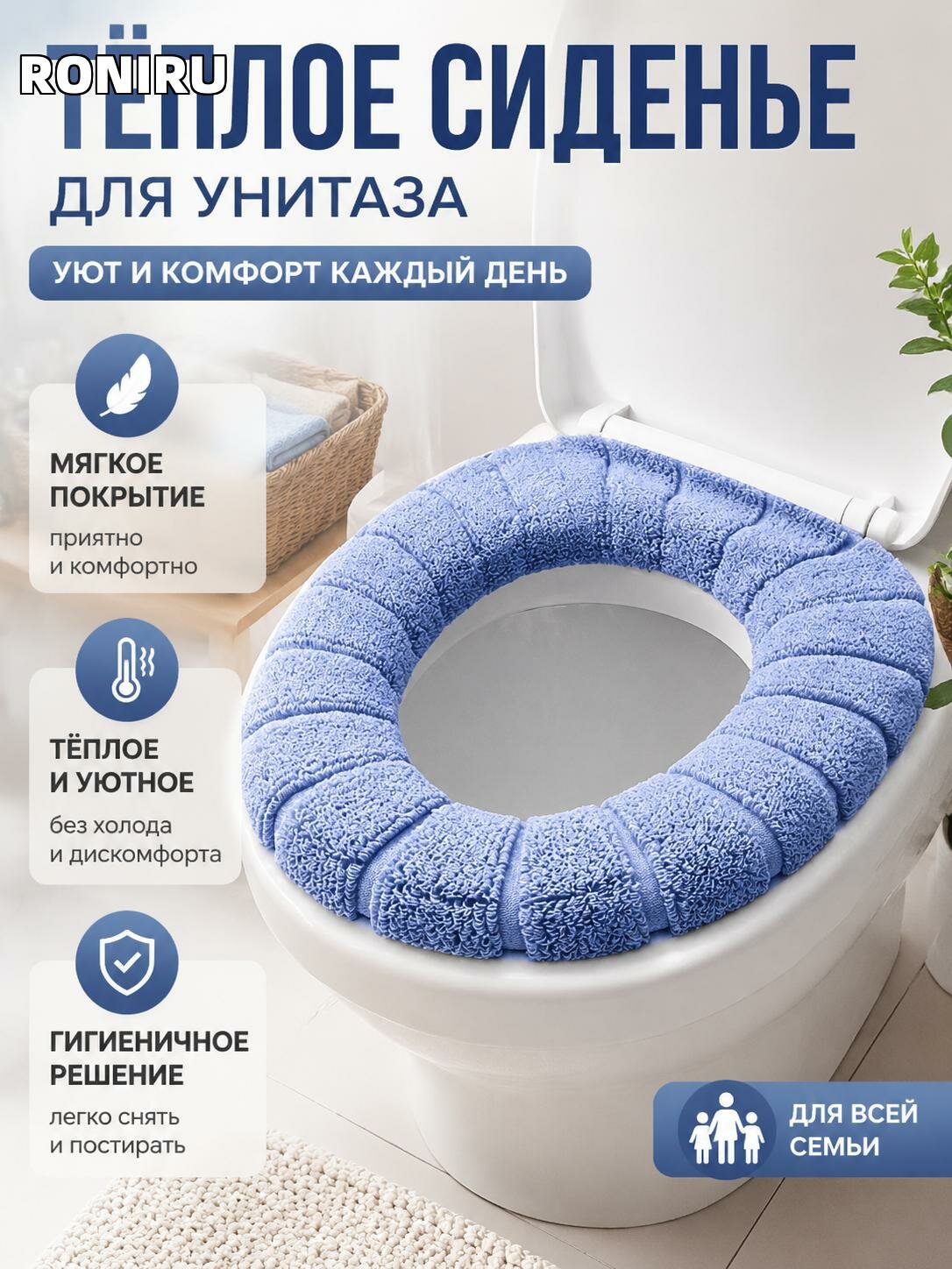 Теплое сиденье для унитаза с мягким покрытием — комфорт и гигиена для всей семьи, подходит для унитазов — уютно